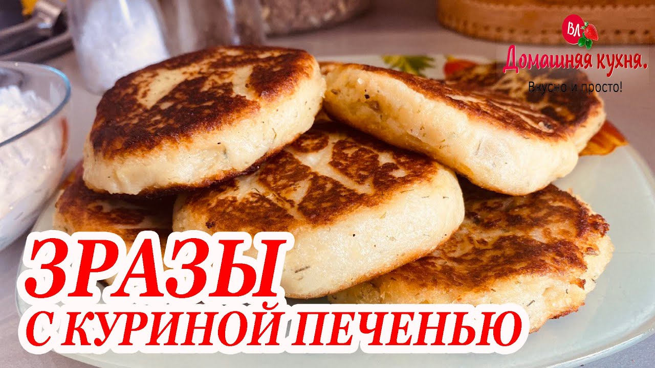 Как вкусно приготовить куриную печень: 10 простых рецептов