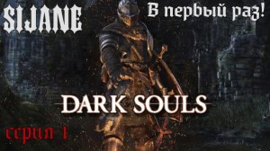 Dark Souls