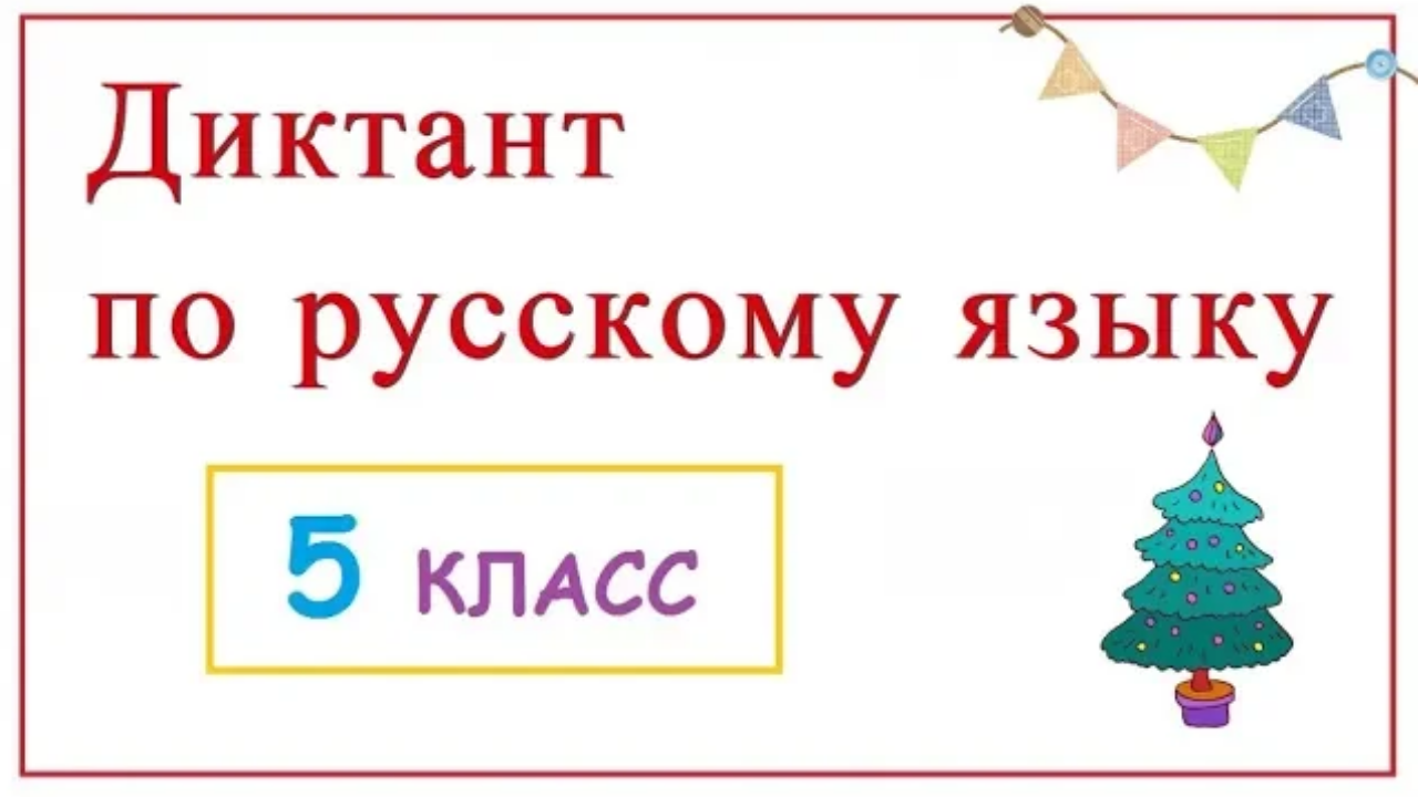 5 КЛАСС – смотреть онлайн все 3 видео от 5 КЛАСС в хорошем качестве на  RUTUBE