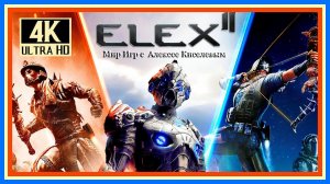 (4K) ELEX 2# ОБЗОР ИГРЫ