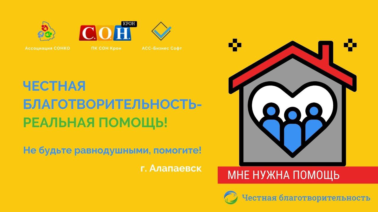 Портал- Честная благотворительность