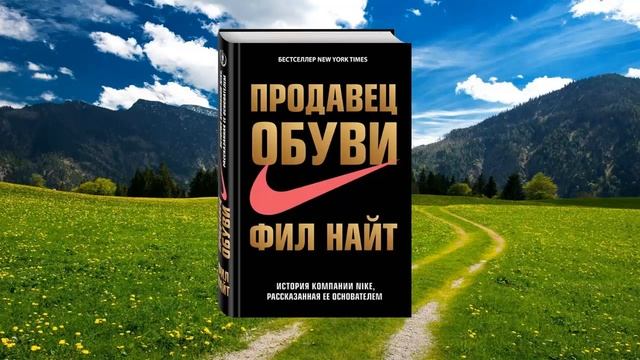 Цитаты из книги Продавец обуви