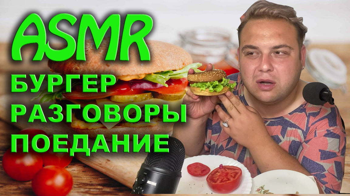 АСМР  Итинг | тихий голос |  #asmr #sleep #mukbang