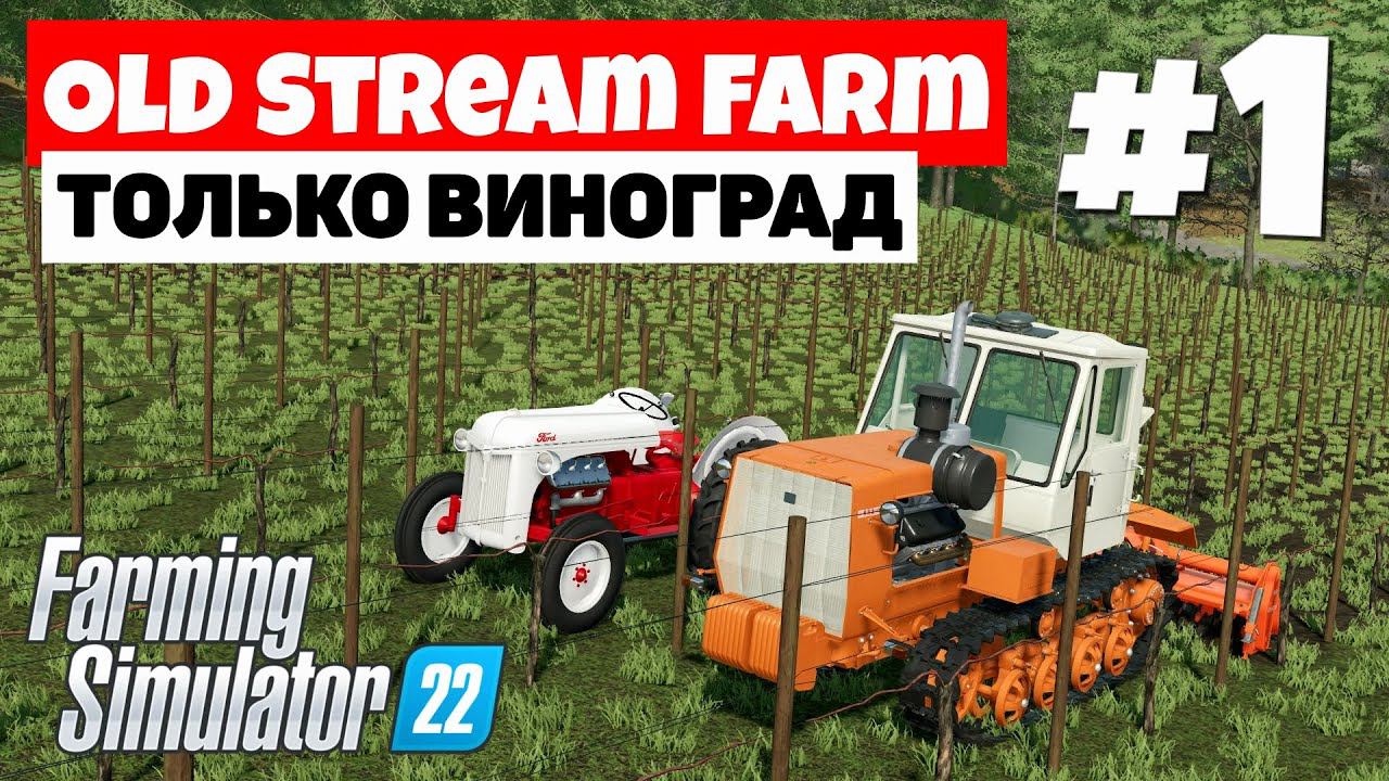 Farming Simulator 22 The Old Stream Farm