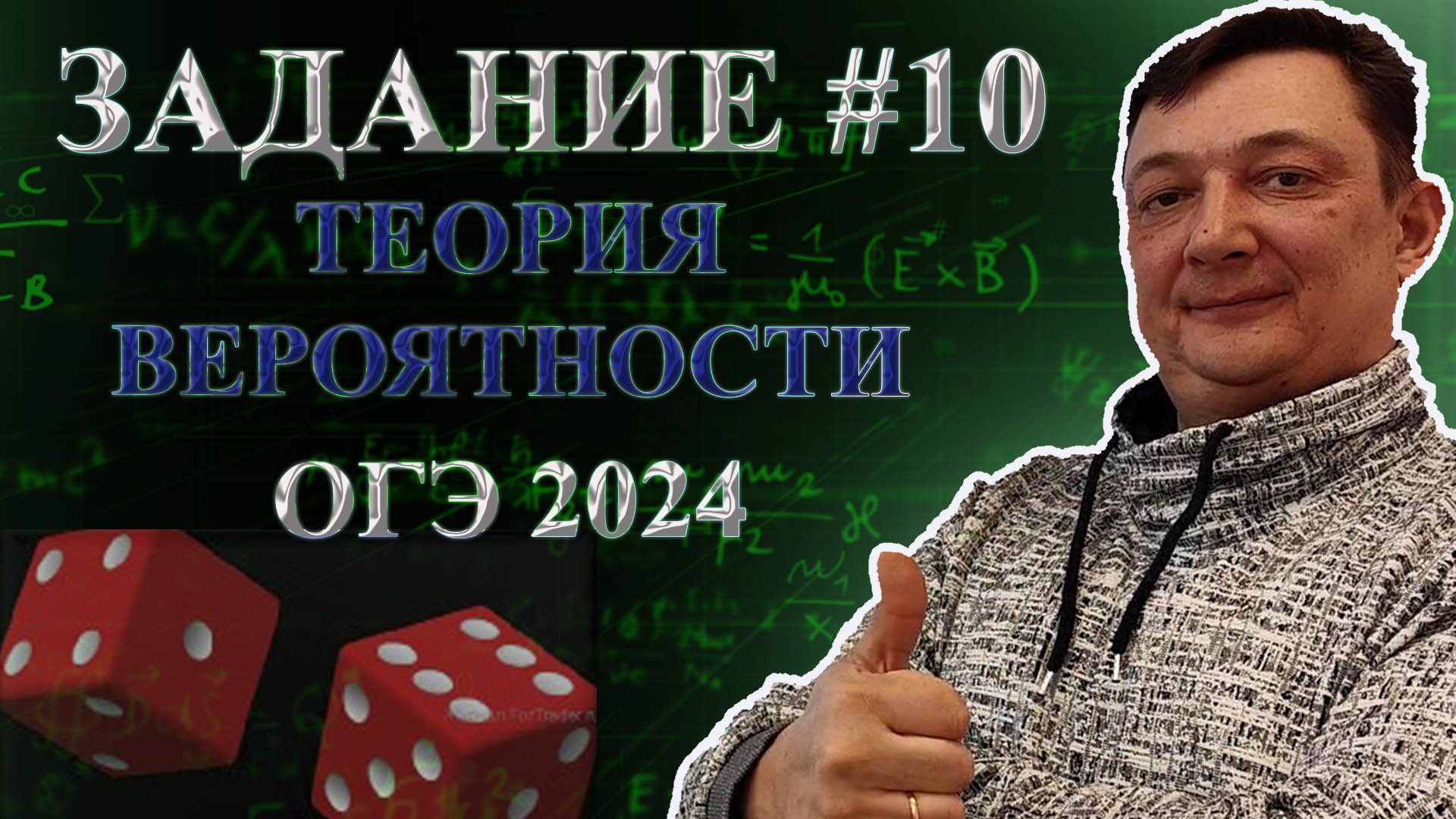 ОГЭ 2024 ГОТОВИМСЯ БЕЗ ПРОБЛЕМ – смотреть онлайн все 15 видео от ОГЭ 2024  ГОТОВИМСЯ БЕЗ ПРОБЛЕМ в хорошем качестве на RUTUBE