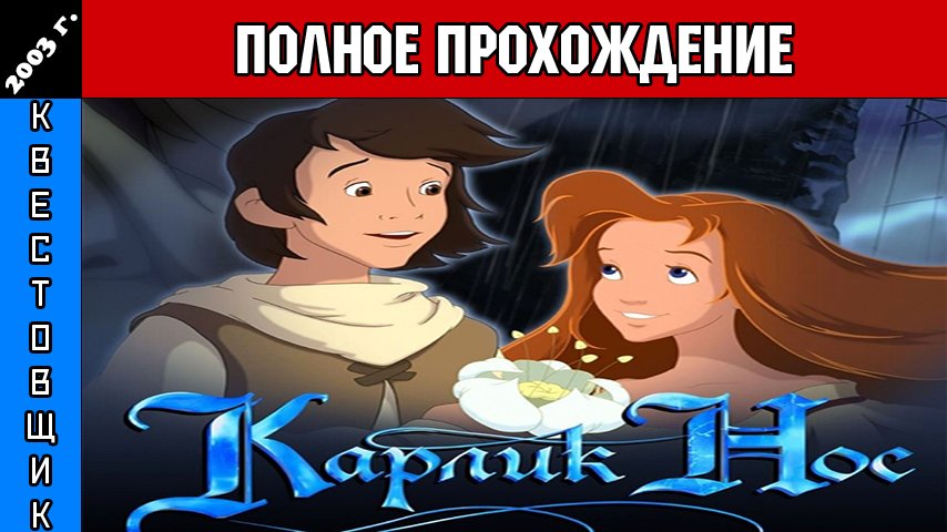 Серия игр по мотивам мультфильмов студии ″Мельница″✔