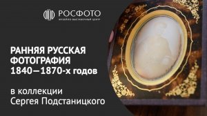 Цикл сюжетов о фотографах и коллекционерах