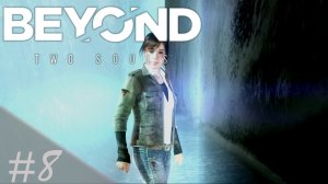 Beyond: Two Souls