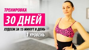 30 дней с Джилиан Майклс