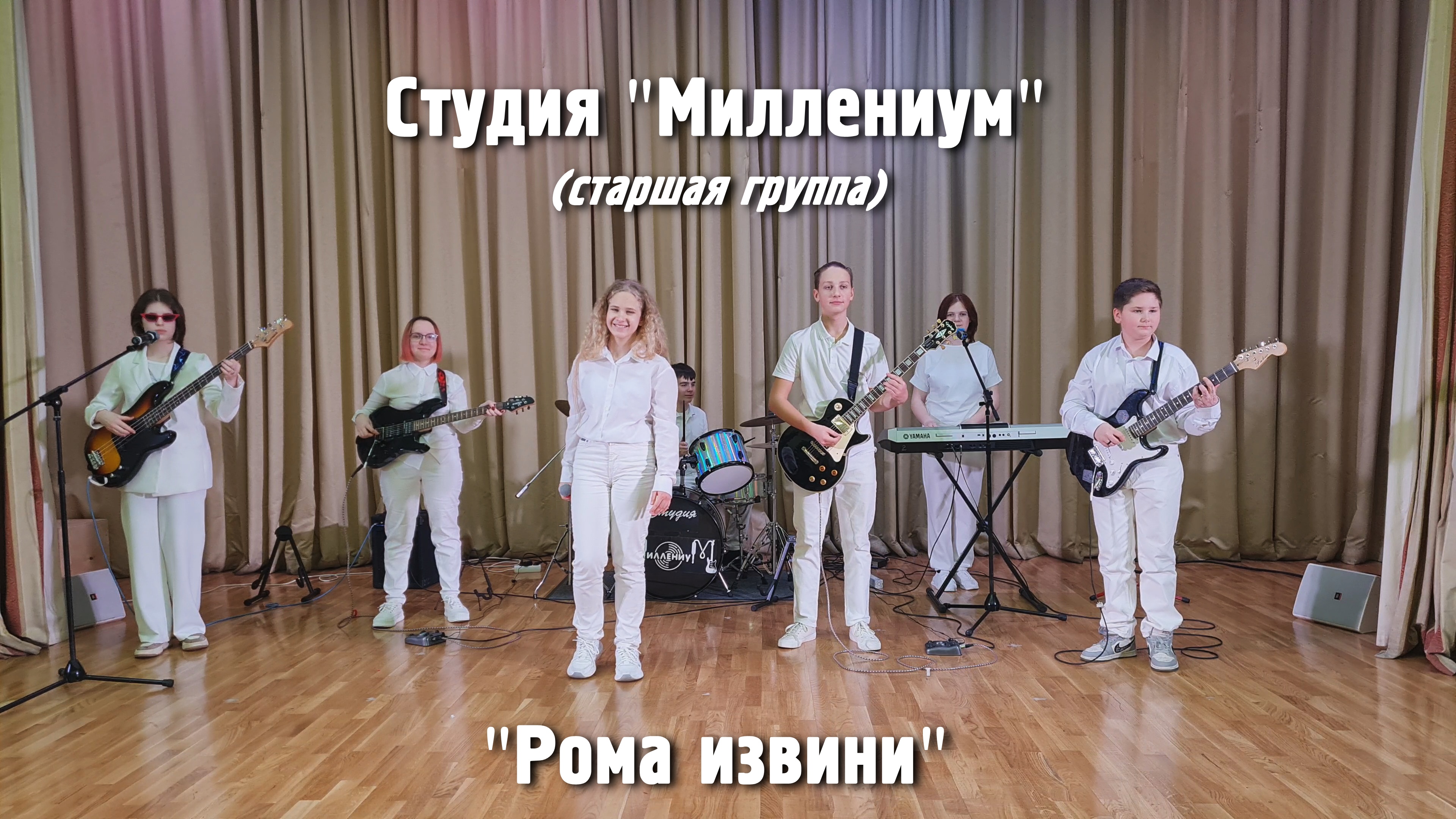 Студия Миллениум