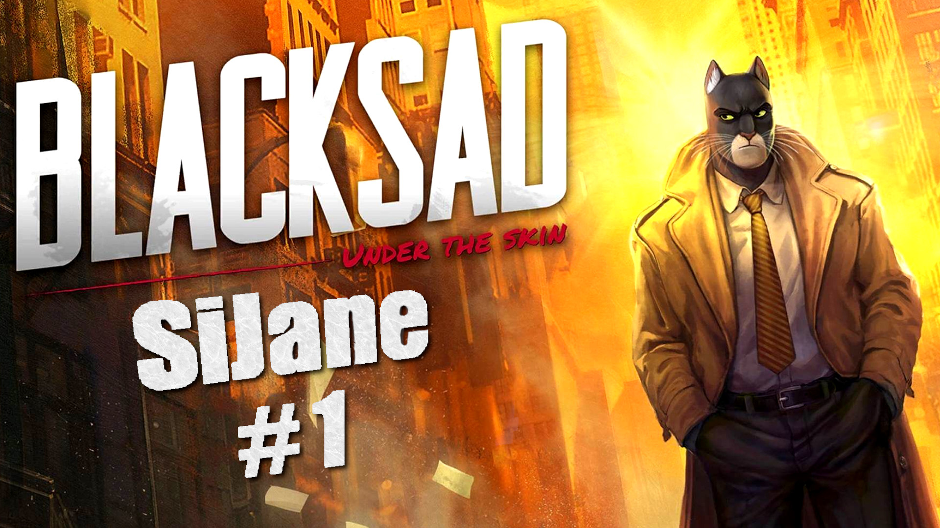 Blacksad Under the Skin от 18 марта 2021