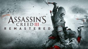 Assassin′s Creed 3 Remastered - Прохождение