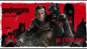 Wolfenstein: The New Order - Прохождение