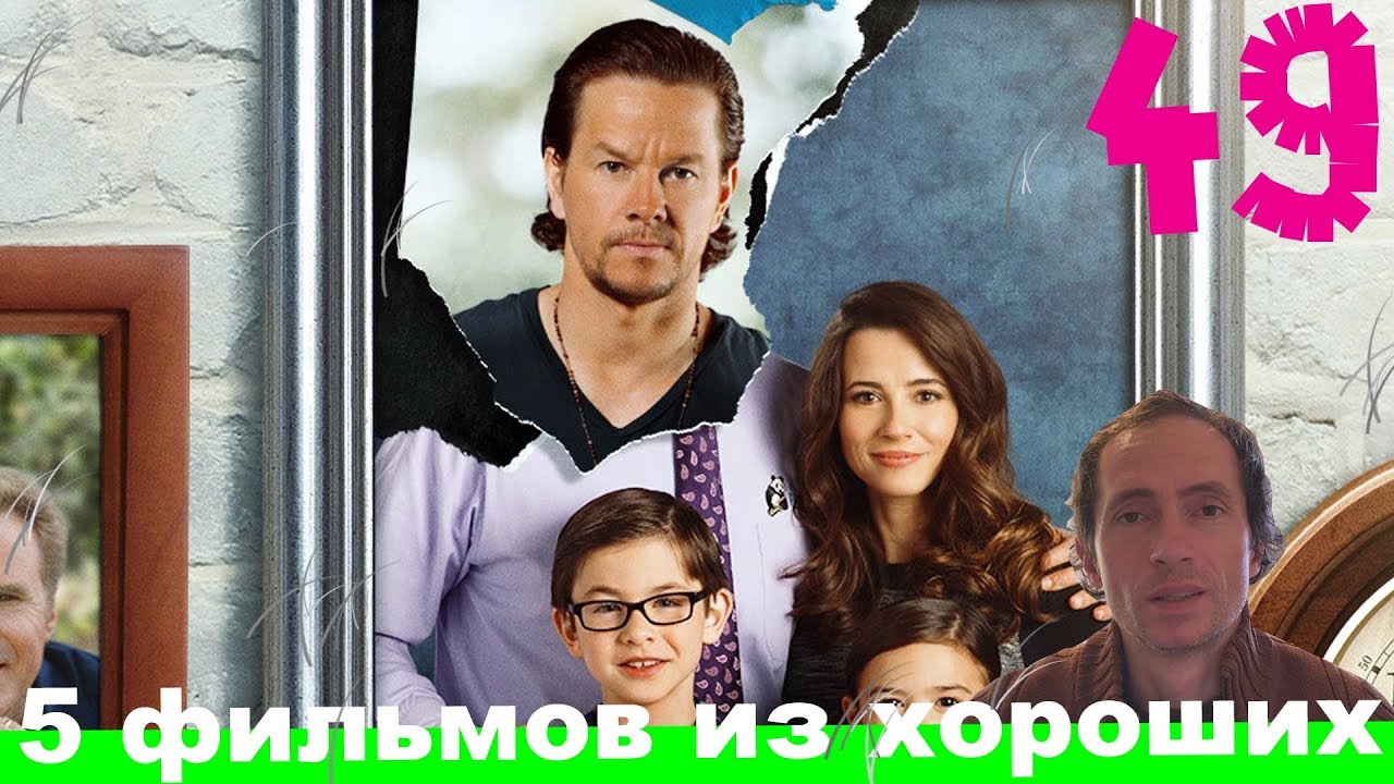 Хорошие фильмы 49