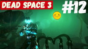 Dead Space 3