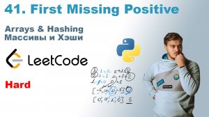 Решение LeetCode задач
