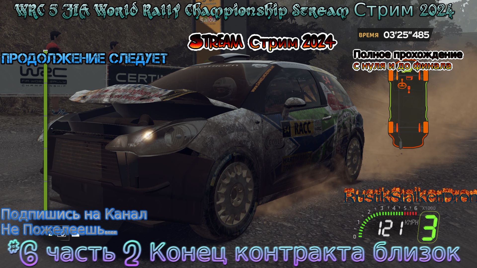 WRC 5 FIA World Rally Championship stream стрим 2024 Полное прохождение