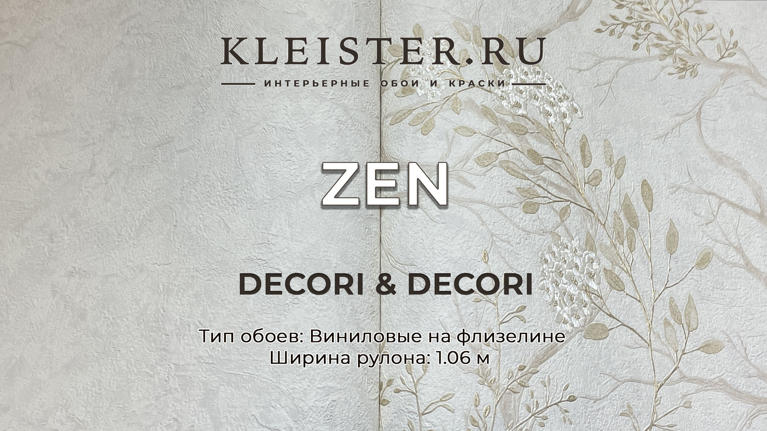 Обои бренда Decori&Decori (Италия) – смотреть онлайн все 1 видео от  Обои бренда Decori&Decori (Италия) в хорошем качестве на RUTUBE