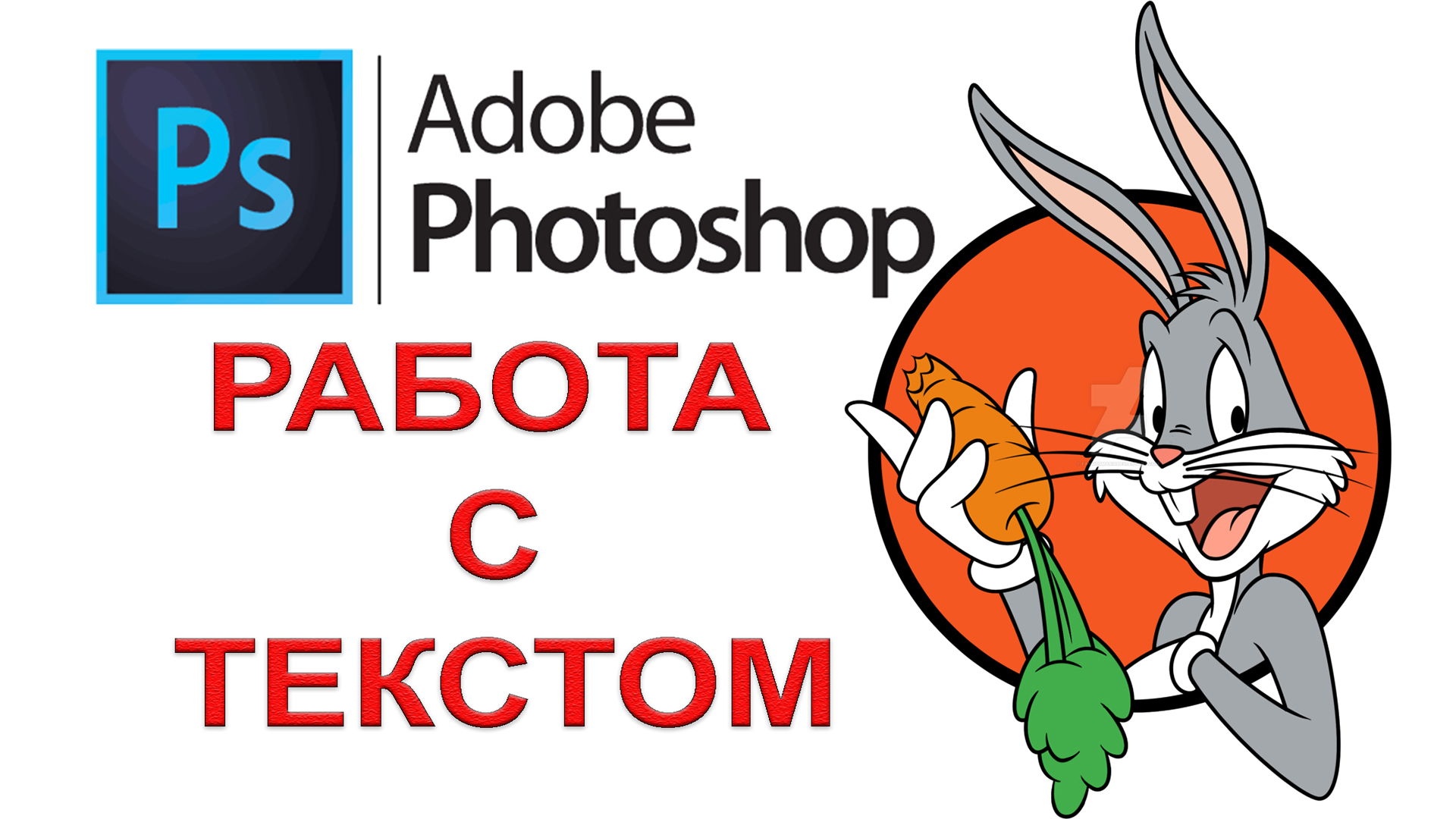 Photoshop Уроки