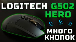 Обзоры Logitech