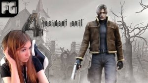 Resident Evil 4 (игра, 2005)