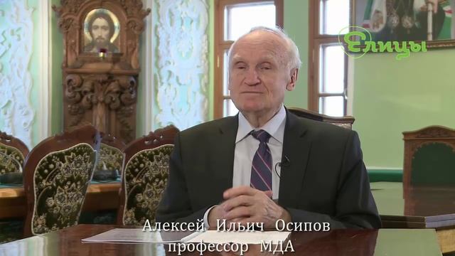 Алексей Ильич Осипов