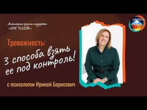 Мои тренинги и психологические группы