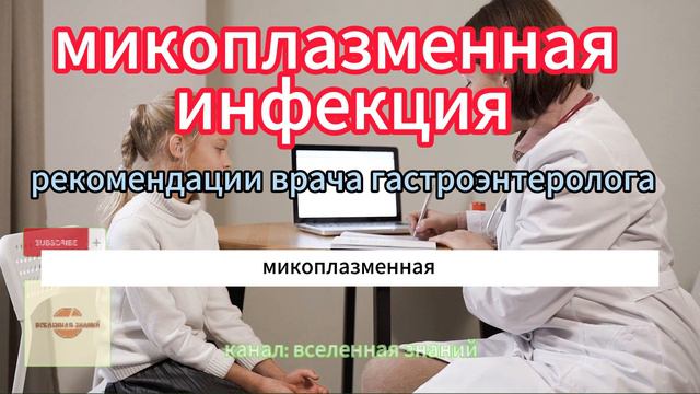 ГАСТРОЭНТЕРОЛОГ