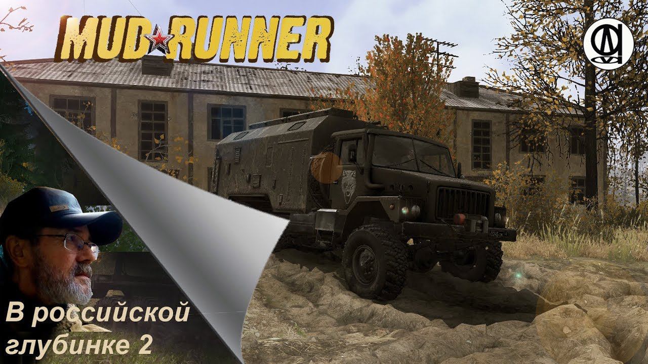 Spintires: MudRunner