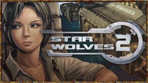 Прохождение игры Звёздные волки 2 (Star Wolves 2)