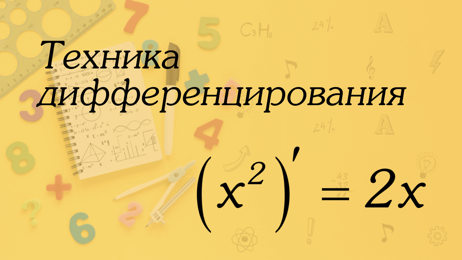 Алгебра и начала анализа 10-11 классы – смотреть онлайн все 3 видео от  Алгебра и начала анализа 10-11 классы в хорошем качестве на RUTUBE