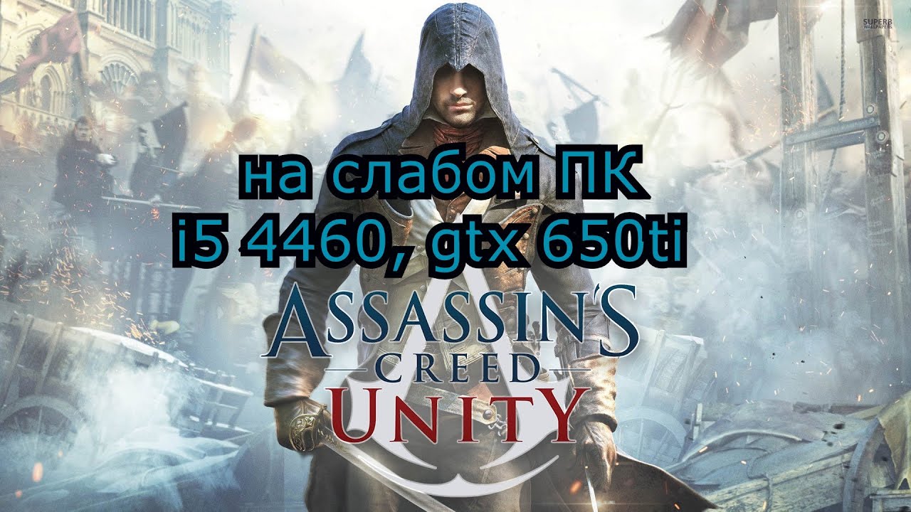 Assassin′s Creed Unity