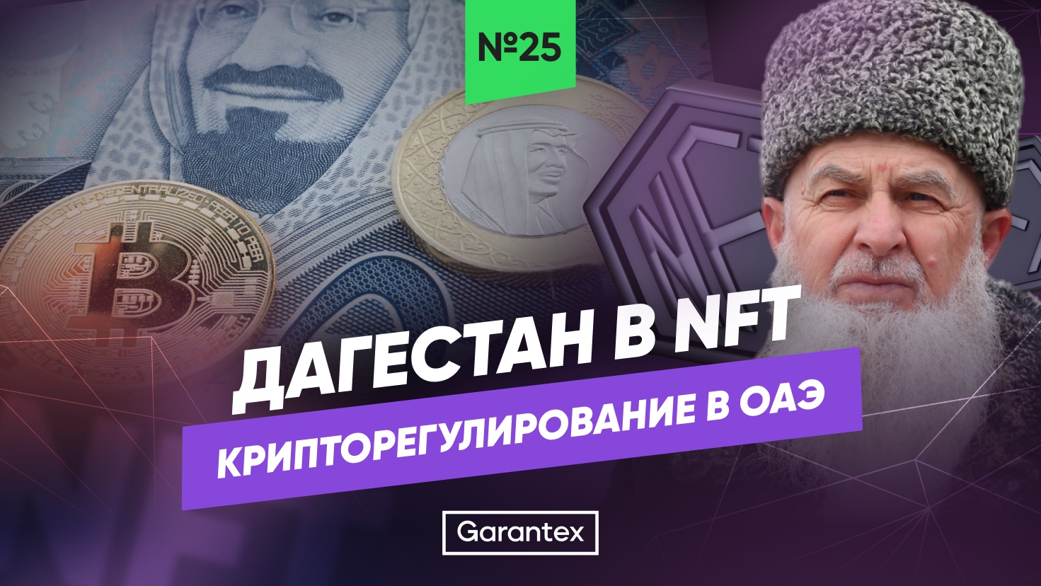 GARANTEX NEWS – смотреть онлайн все 1 видео от GARANTEX NEWS в хорошем  качестве на RUTUBE