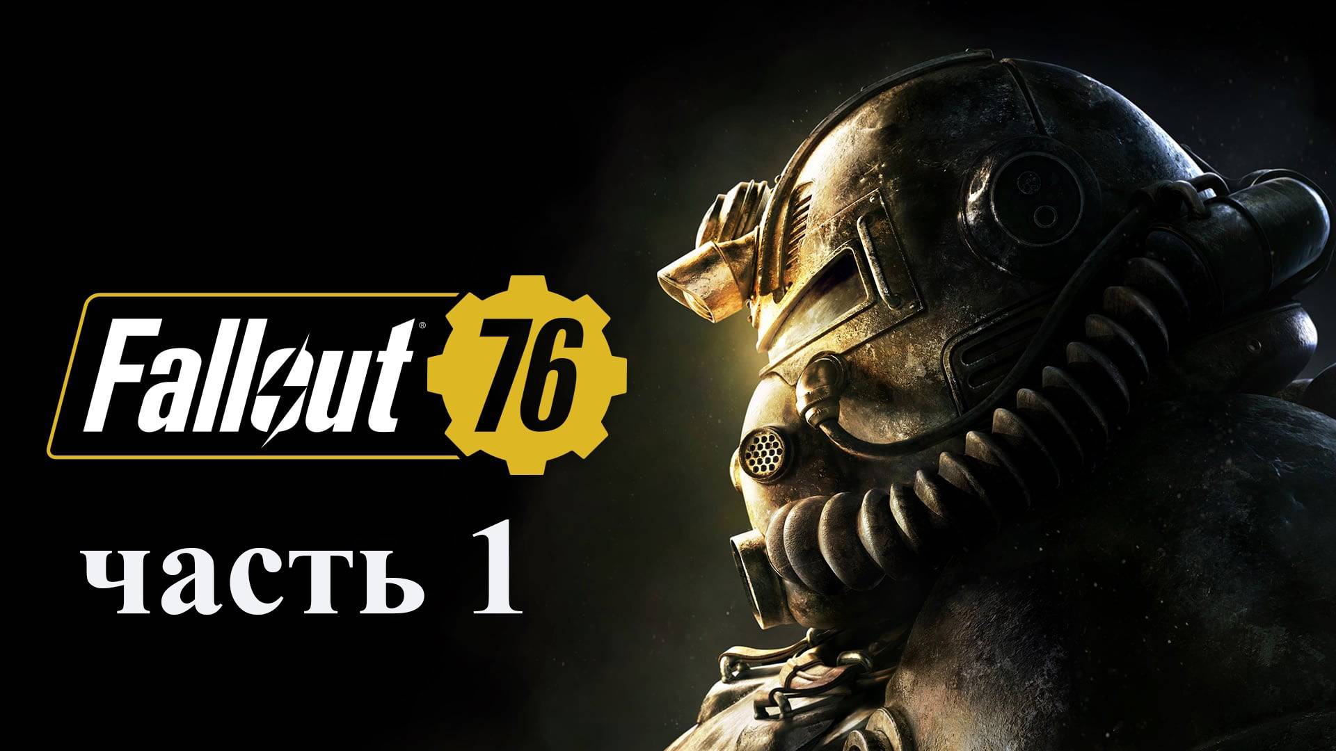 Fallout 76