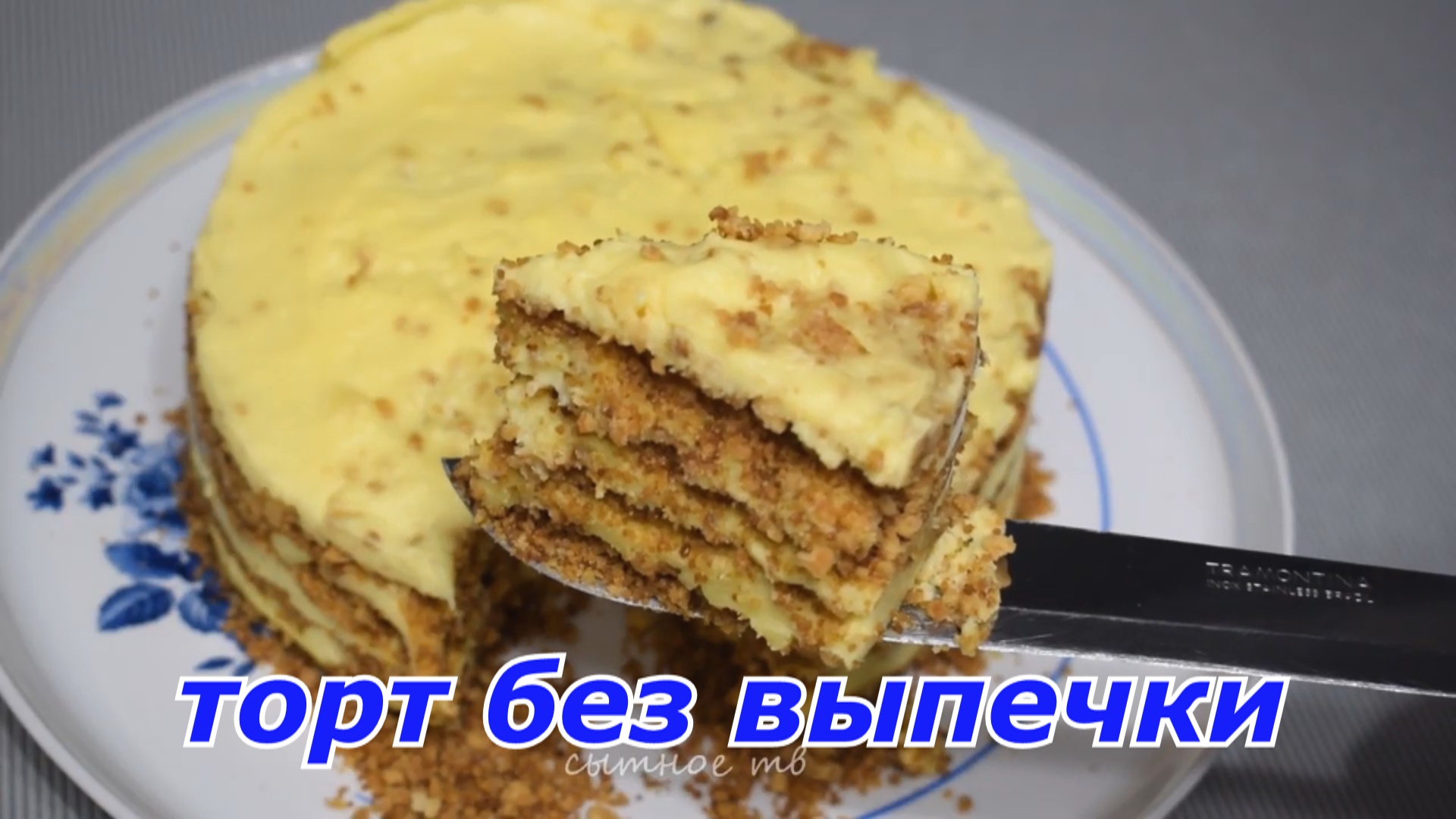 Торт Сказка по ГОСТу рецепт фото пошагово и видео