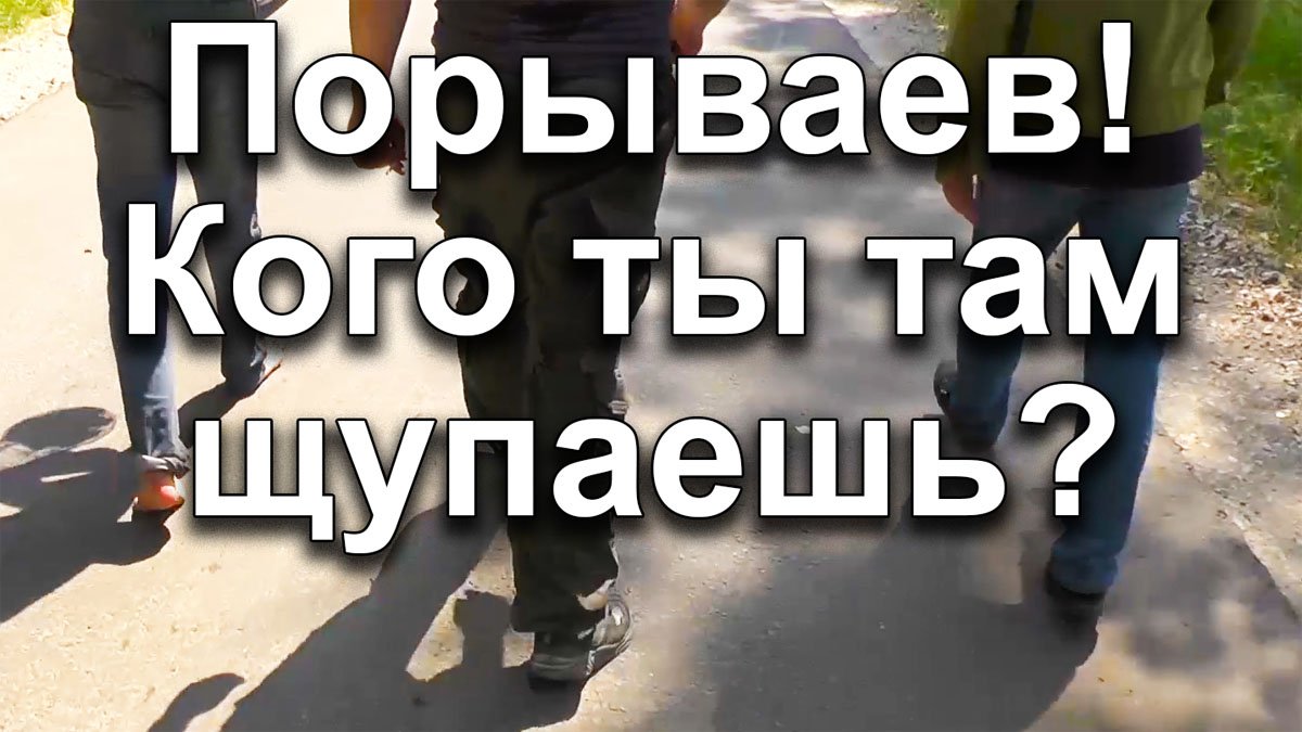 Порываев ловит рыбу руками – смотреть онлайн все 1 видео от Порываев ловит  рыбу руками в хорошем качестве на RUTUBE