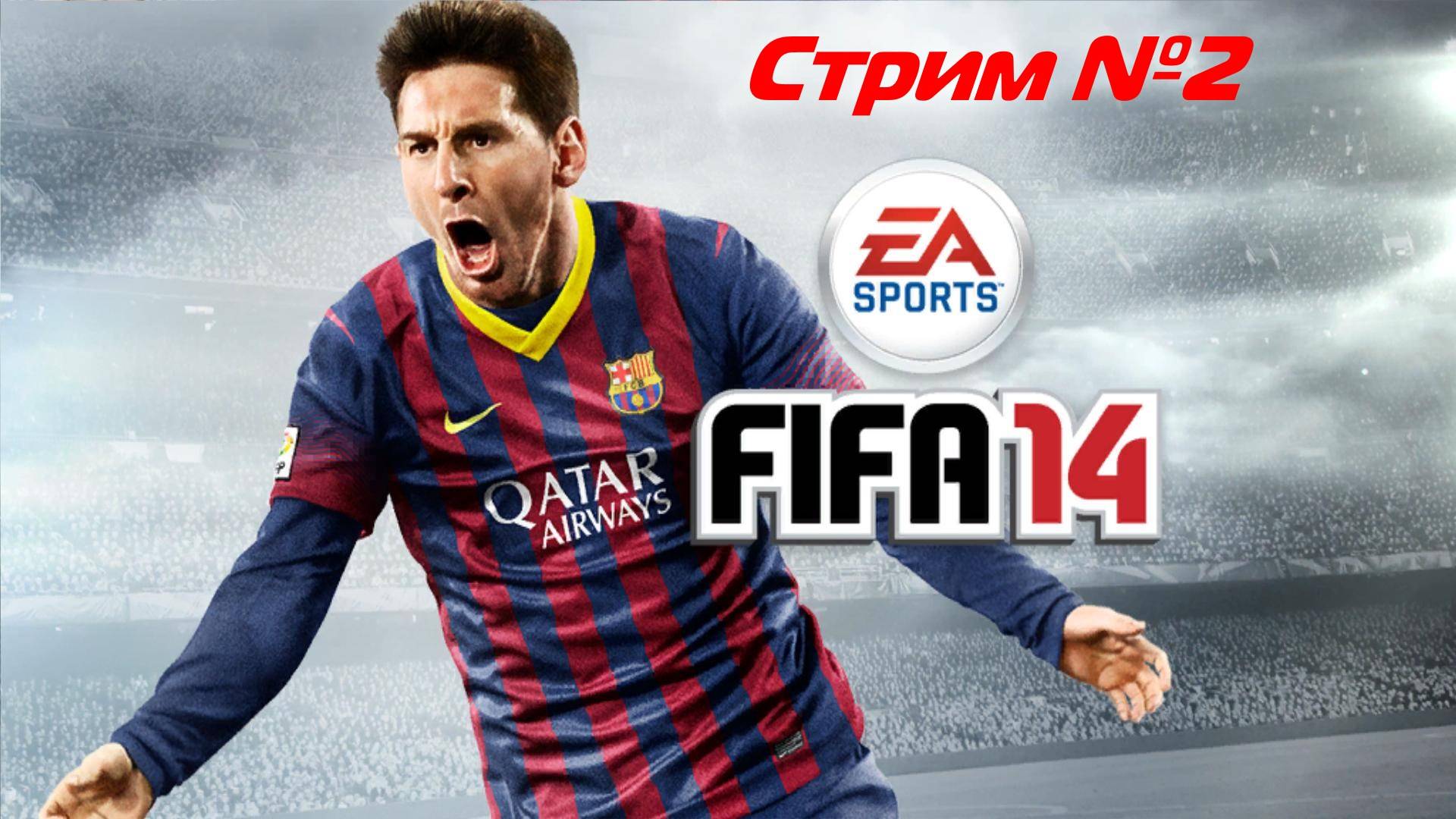 Карьера за игрока FIFA 14