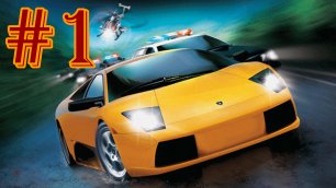 Need For Speed: Hot Pursuit 2 (Завершено)