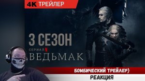 Реакции на трейлеры фильмов и мультфильмов