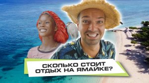 Сколько стоит отдых?