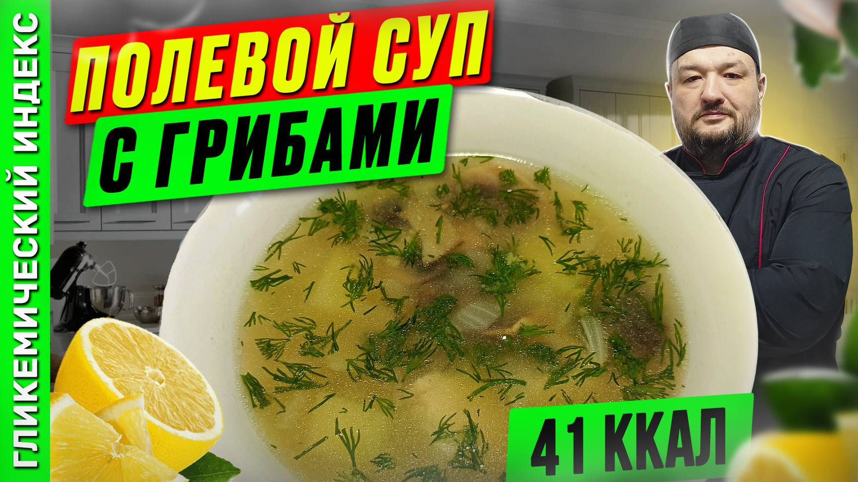 Куриный суп