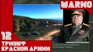 WARNO - Генерал Армии - Варшавский Пакт