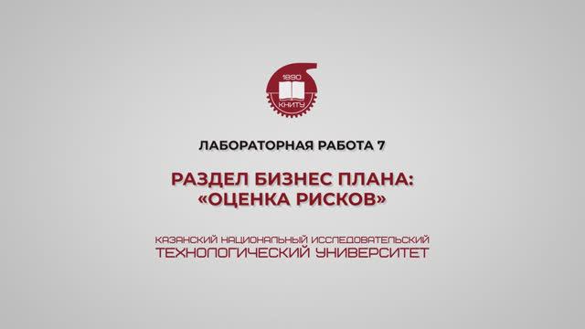 Кафедра «Инноватики в химической технологии» Исхакова Д.Д, Стародубова А.А.