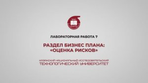 Кафедра «Инноватики в химической технологии» Исхакова Д.Д, Стародубова А.А.