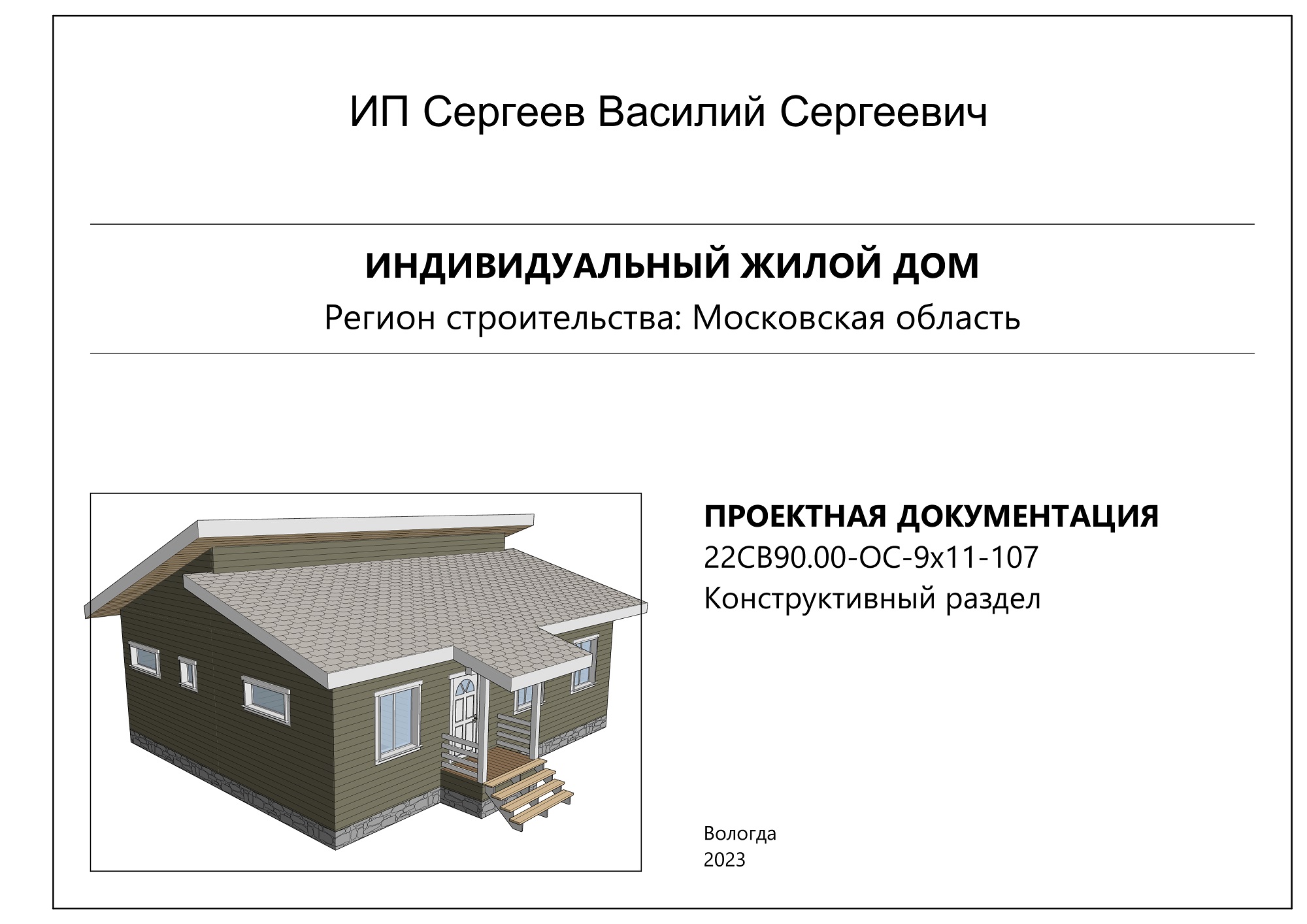 Обзор КД проектов