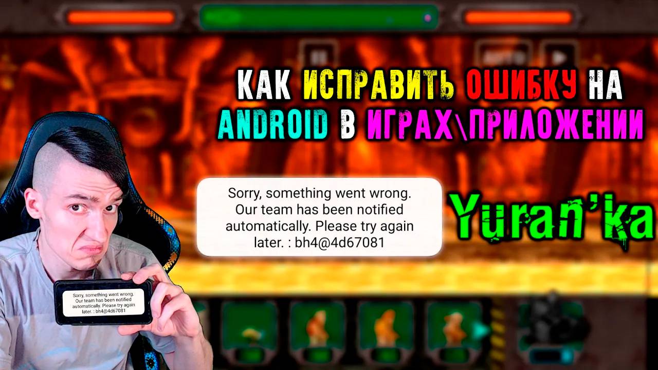 Фишки и настройки Android