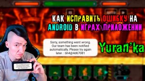 Фишки и настройки Android