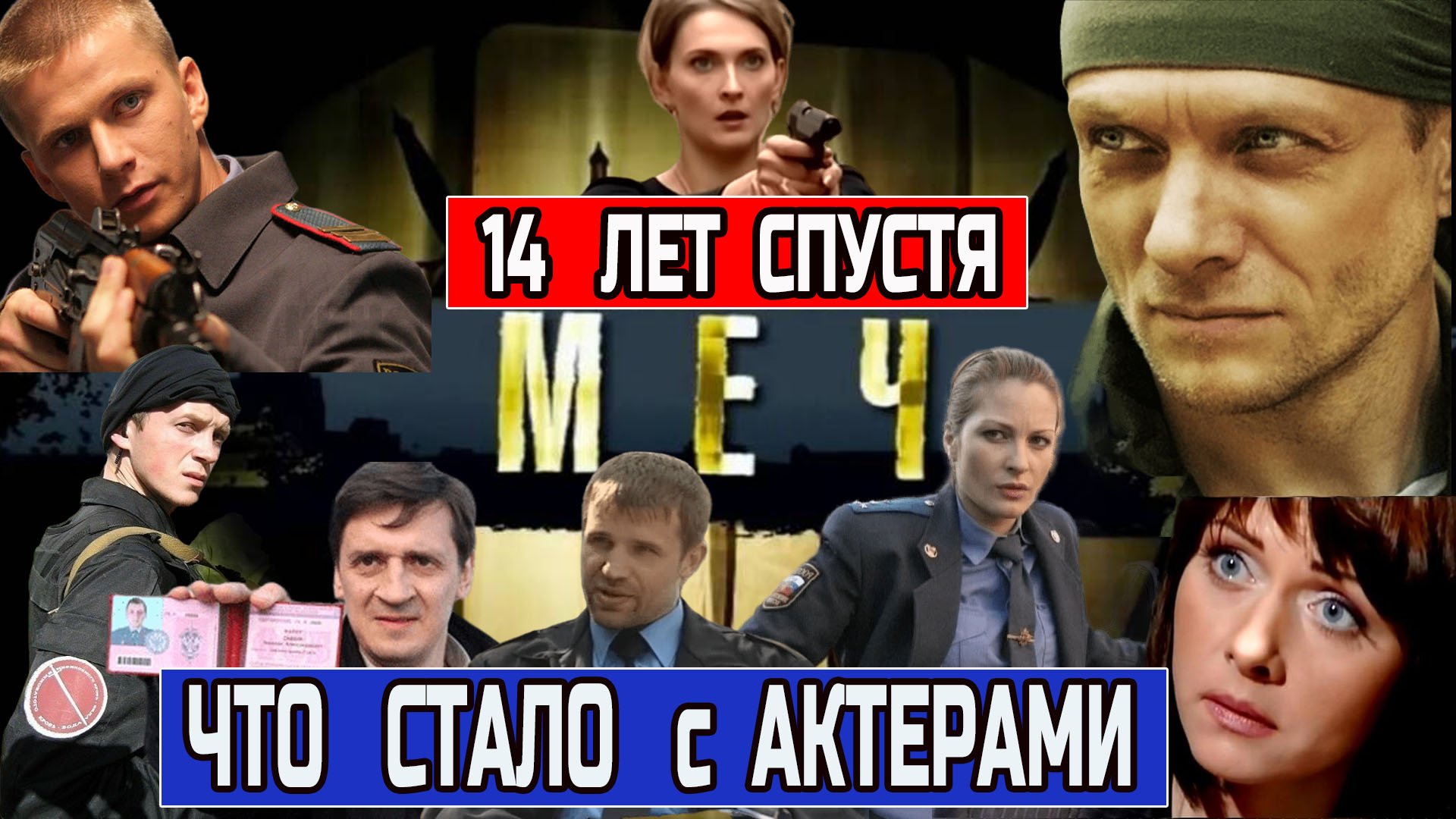 Актеры Популярных сериалов и шоу – смотреть онлайн все 13 видео от Актеры  Популярных сериалов и шоу в хорошем качестве на RUTUBE