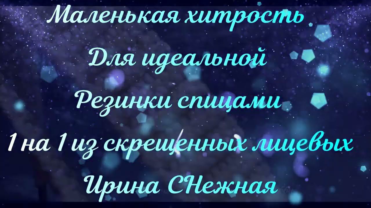 Идеи на тему «Вязание спицами Видеоуроки, мастеркласс» (24) | варежки, спица, вязание