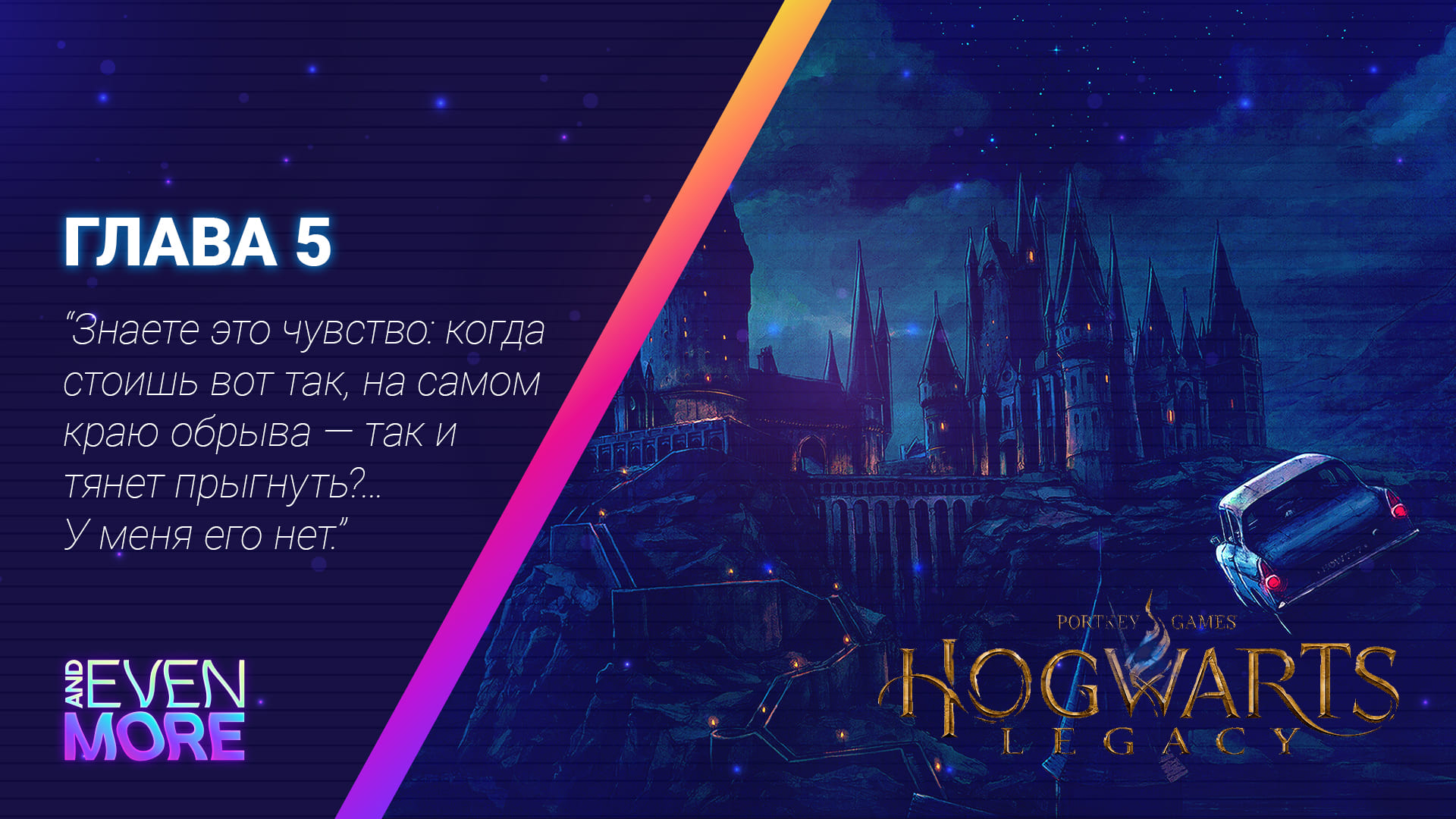 Hogwarts legacy испытание персиваля рэкхема фото 43